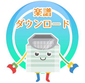 score_btn – 大垣市情報工房